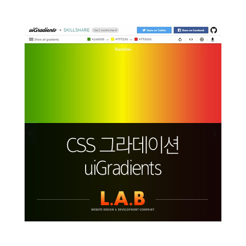 CSS 그라데이션 / uiGradients-온웹 자료실